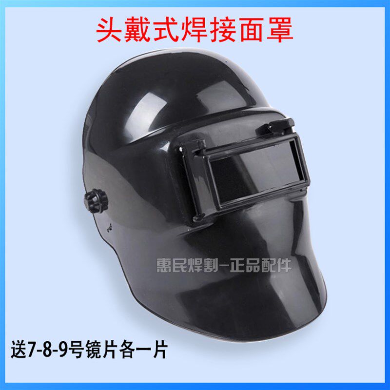 电焊面罩头戴式全脸防护焊工焊接焊帽氩弧焊面具眼镜二保焊烧焊