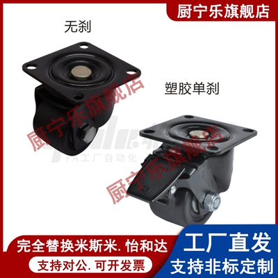 替代怡合达重载脚轮 CLB06/CEL31/CEL41-D50/D65/D65A/D75/D75A-N