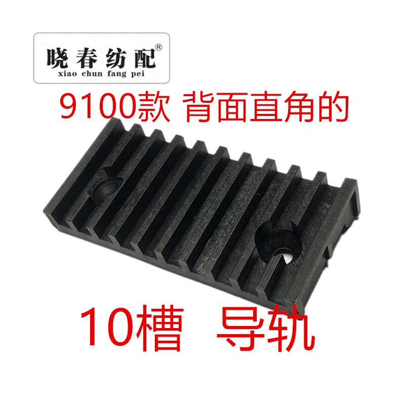 津田驹喷气织布机配件ZAX9100综框导轨10槽导轨件号636D49BA