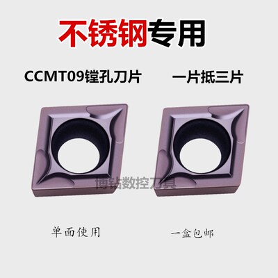 进口菱形数控内孔刀片CCMT09T304 09T308 VP15TF镗孔刀粒车不锈钢