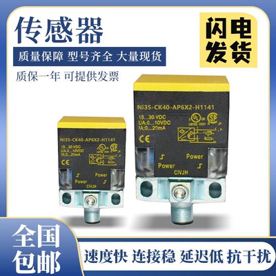 图尔克型NI35-CK40-AP6X2-H1141/AN6X2/VN6X2接近开关传感器