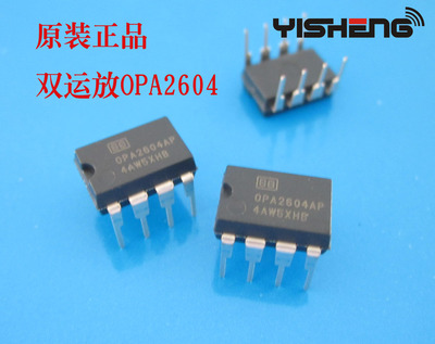 双运放 2604 发烧级运算放大器 原装进口OPA2604AP升级NE5532