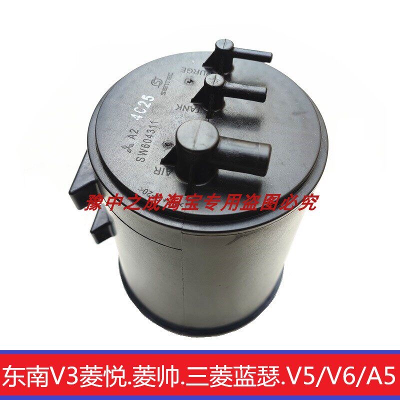 适用于东南菱帅 蓝瑟 菱悦V3碳罐总成 菱致V5汽油活性炭罐A5原厂