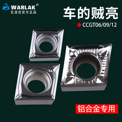 数控铝用刀片CCGT09T3/0602/1204外圆内孔车床车刀片合金刀粒刀具