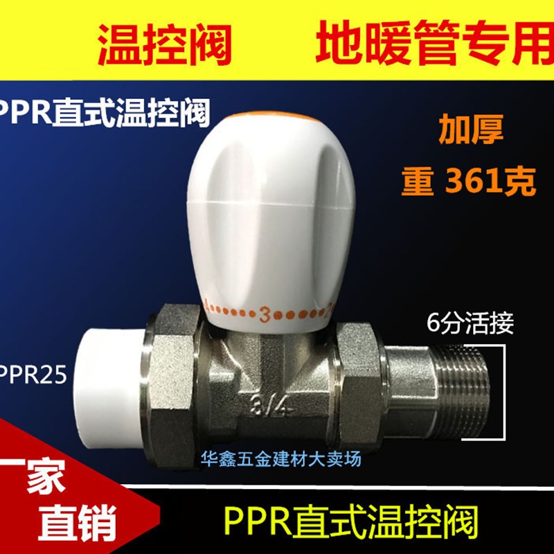 苏明全铜PPR温控阀 暖气片专用阀门活接角阀铜温控角阀散热器开关