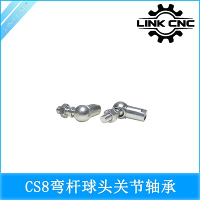 link cnc CS8弯杆球头关节轴承杆端轴承万向节拉杆球头连杆拉杆