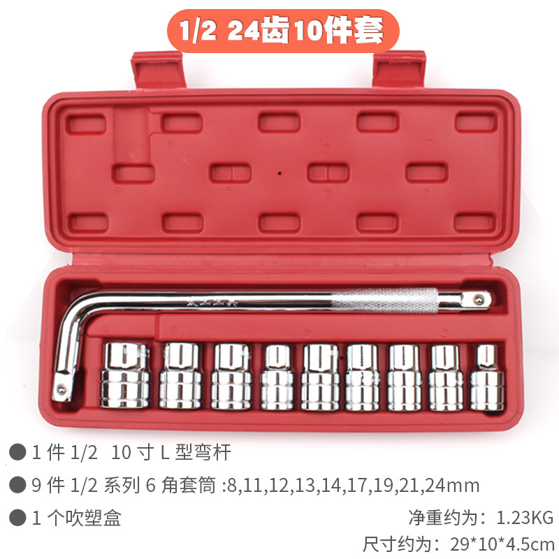 套筒棘轮扳手套装组合万能随车汽修汽车维修工具箱修车工具套装