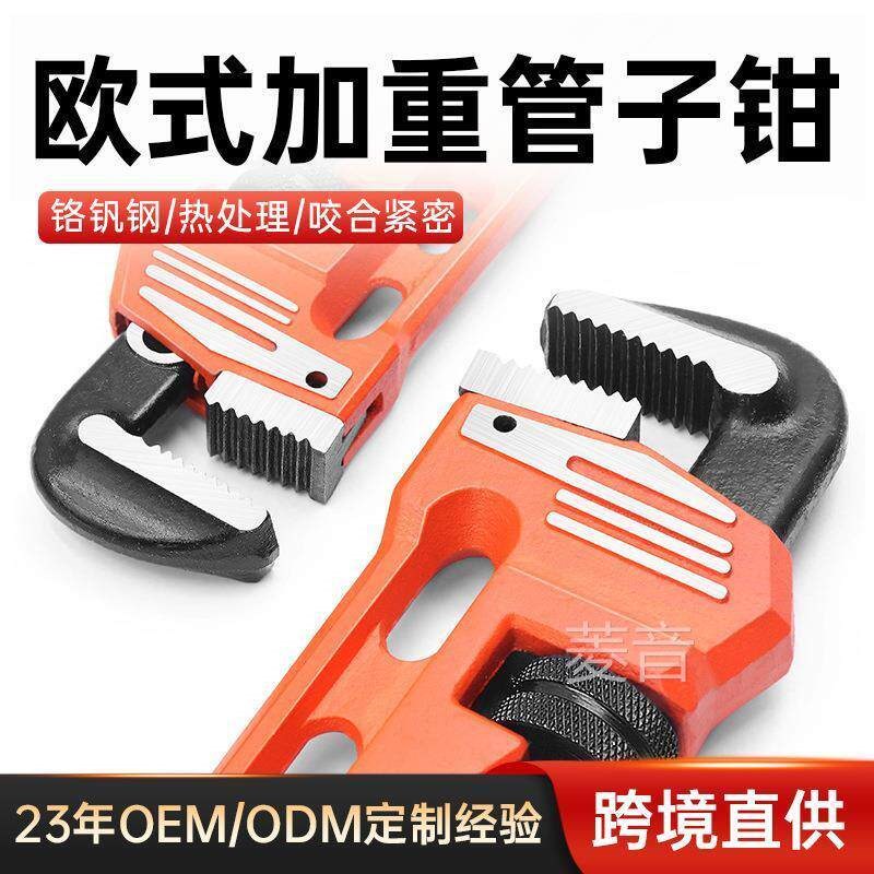 管子钳家用万用活动扳手工具大开口快速多功能水暖重型大号管钳子