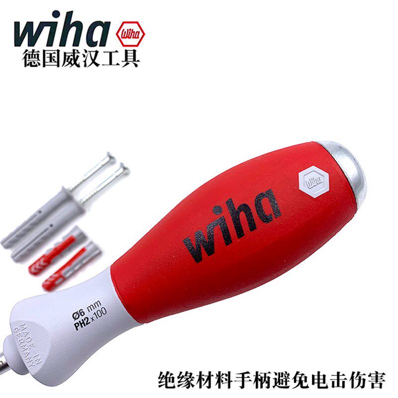德国wiha威汉电工绝缘可敲击螺丝刀进口6mm十字梅花起子批工具PH2