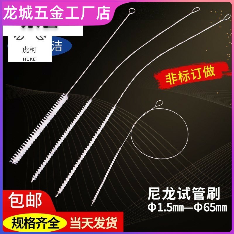 尼龙管道刷细小清洁刷通孔刷精密仪器刷塑料软毛刷器械管腔刷包邮