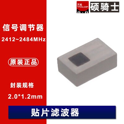 DEA202450BT-1294C1-H  2412-2484MHz 2.0*1.2mm 0805 贴片滤波器