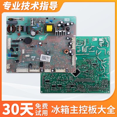 0061800436/A/B/D主板电脑板控制板电源板线路板配件适用海尔冰箱