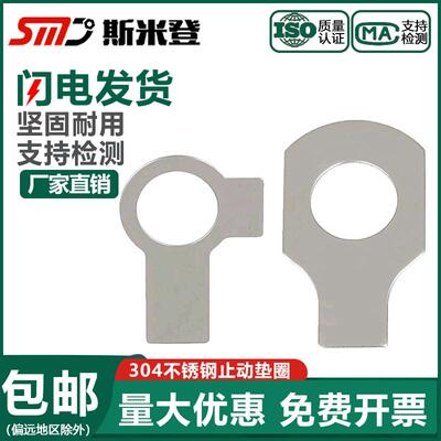 GB854304不锈钢铁发黑色