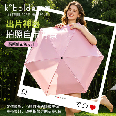 Kobold碳纤维超轻小巧遮阳防晒伞