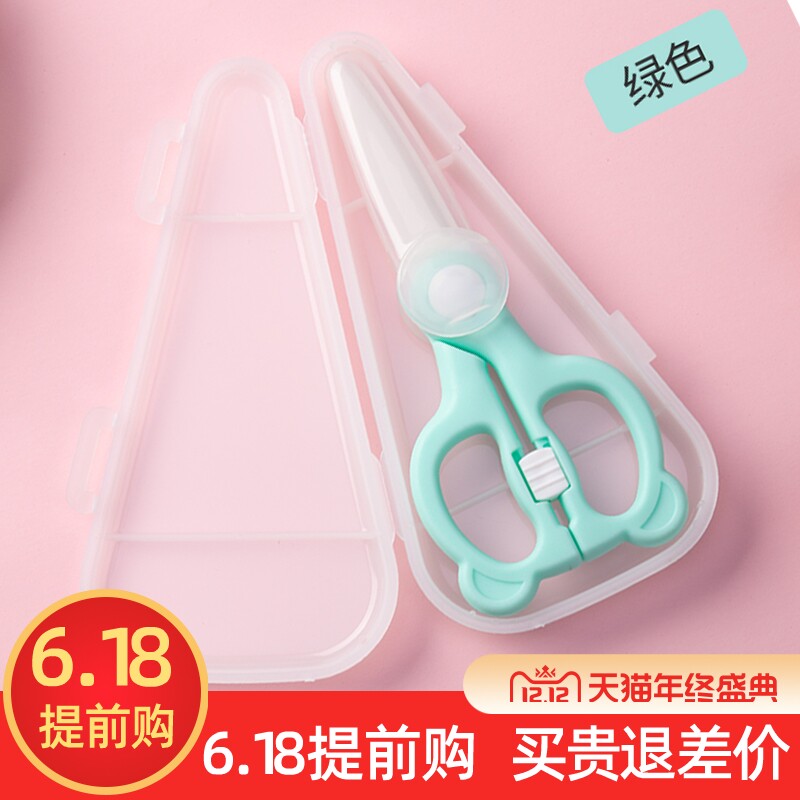 陶瓷剪刀宝宝食物剪婴幼儿辅食剪研磨器便携外带小号可剪肉菜工具