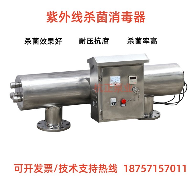 管道式消防生活水箱过流式紫外线杀菌消毒器二次供水处理设备