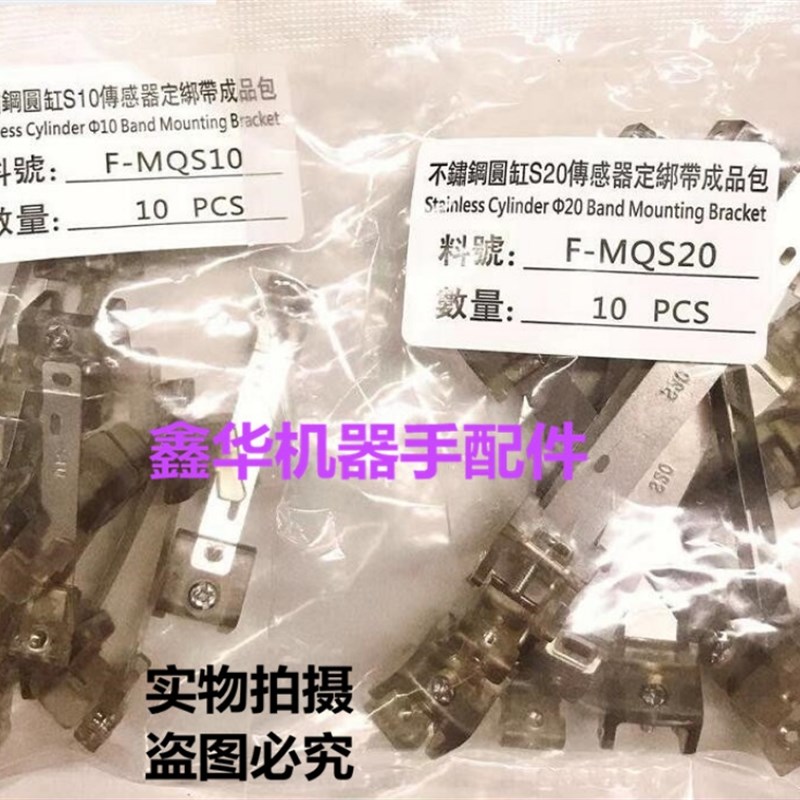 口罩机MA扎带气缸磁性开关绑带F-MQS6/10/12/16/20/25/32/40CMSG