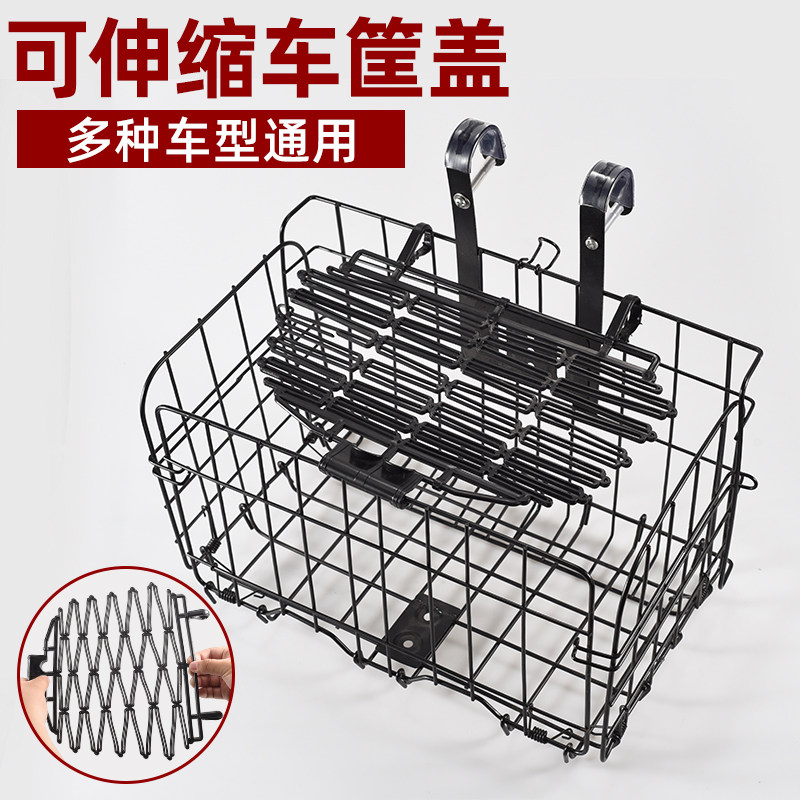 自行车车筐盖可伸缩自行车塑料折叠车筐通用车篓单车骑行配件大全