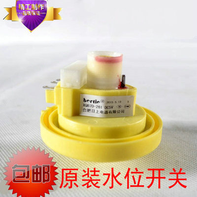 适用伊莱克斯水位传感器 ZWT5011DW ZWT6011DW压力开关洗衣机配件