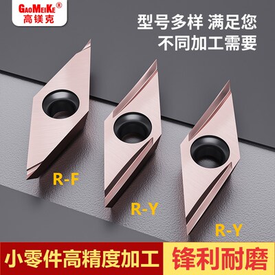 数控断屑刀粒内孔金刚石开槽高光VCGT110302铜铝塑料前扫精车刀片