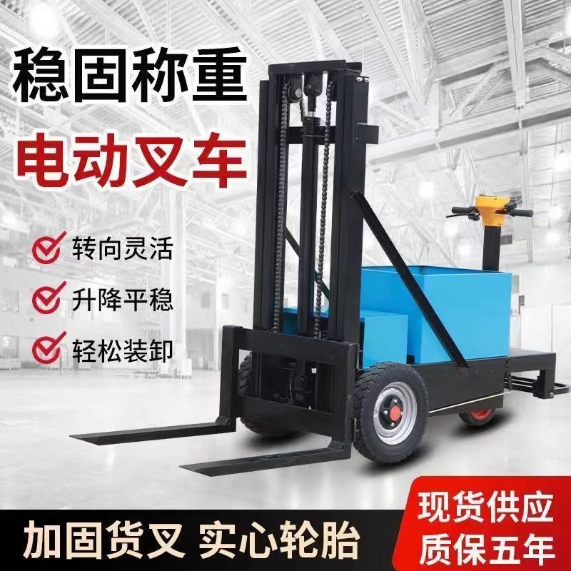 搬运车站驾式叉车小型简易三轮堆高车库房搬运装卸车液压新能源