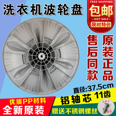 适合小天鹅洗衣机波轮TB70-1088G 2188G TB75-X1008G(H)水叶 转盘