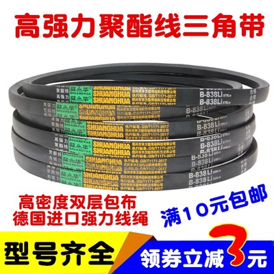B型三角带B1350 B1372 B1397 B1400 B1422 B1448 B1450 B1473皮带