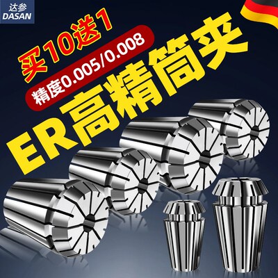 ER32筒夹16高精度弹性雕刻机主轴弹数控刀柄夹具 er25 20 11夹头