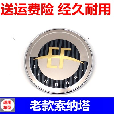 适配现代索纳塔名驭前机盖标志引擎盖标志车标字标大圆标EF标配件