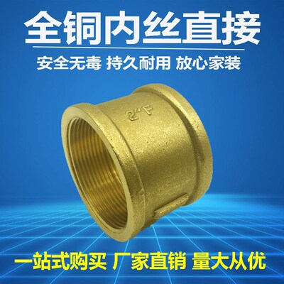 全铜内丝管古DN15 20 25 32 40 50双内丝直接4分6分1.2寸1.5寸2寸
