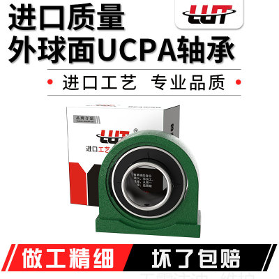 窄脚外球面轴承座UCPA203/PA204/PA205/PA206/PA207带座轴承座