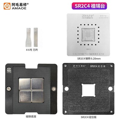 适用南桥SR2C4植锡平台SR30W/SR2C9/SR2CA/SR2C8/SR30U钢网定位板