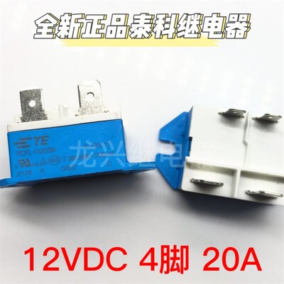 PCFL-112D2M 一组常开12VDC 4铜片20A 全新泰科电磁继电器OEG现货