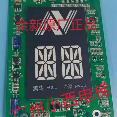 全新原厂西子奥的斯电梯外呼显示板HPI-L0430VRA-1 西奥电梯配件