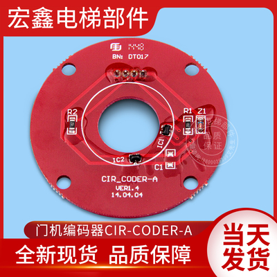 展鹏电梯配件/圆形/红色/门机编码器/CIR-CODER-A VER1.5/变频器