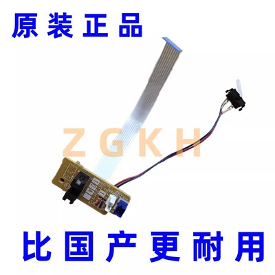 联想至像M3070 3070W 3070DW 3070 L3070 3075 3078 后部传感器