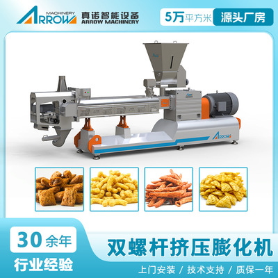 高端双螺旋挤出机械大产量耐用真诺AYT系列双螺杆挤压膨化机器