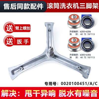 适用XQG60-BX1028A-1008FM-808FM-1011W海尔洗衣机三脚架轴承油封