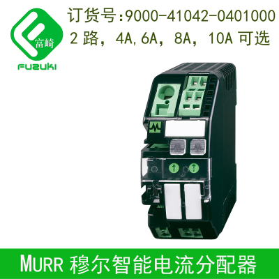 现货原装德国MURR穆尔9000-41042-0401000智能电流分配器2路10A