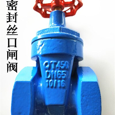 消防 丝扣软密封闸阀4分6分1寸DN32.40.50球墨铸铁弹性座封开关阀