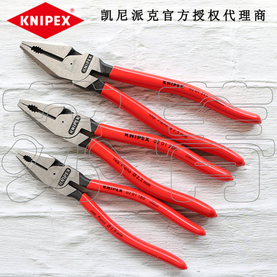 德国原装进口凯尼派克KNIPEX省力钢丝钳 0201200 0201180 0201225