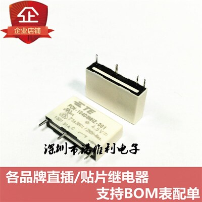 原装泰科继电器 PCN-104D3MHZ-001 4.5V 4.5VDC DC4.5V 5A4脚