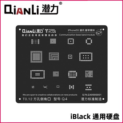 潜力创新黑网钢网植锡网A8 A9A10A11CPU 5-8代电源逻辑通讯基带网