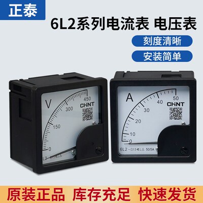 电流表 电压表 6L2-A 200/5 250/5 400/5 150/5 100/5 6L2-V