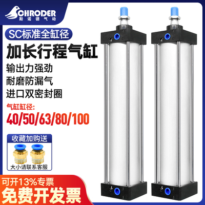 大推力长行程加长型气缸SC50/63/80/100/125/160/200-1100-2000
