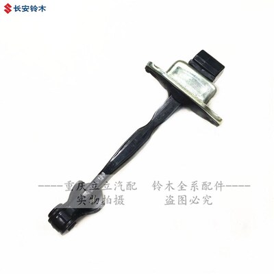 铃木天语SX4雨燕新Alto启悦锋驭维特拉羚羊前后车门限位器定位器