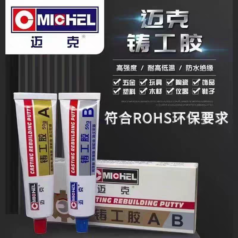 铸工胶金属铸铁修补剂钢铁铝铸造气孔裂纹修补剂耐高温