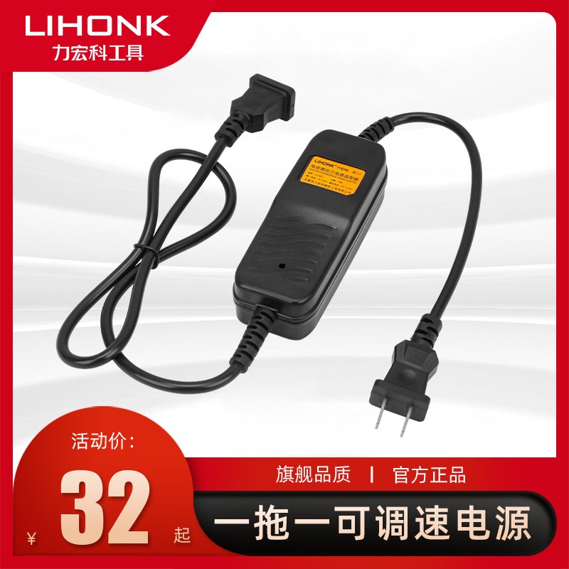 力宏科电动螺丝刀电源专用一拖一变压器稳压器电批通用型适配器