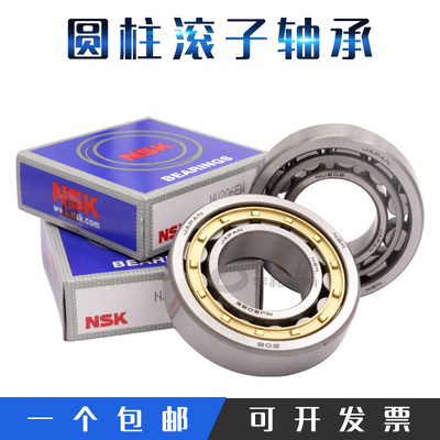 进口NSK圆柱滚子轴承 NJ NU NUP 405 406 407 408 409 410 EM
