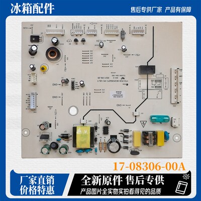适用美的冰箱BCD-435WKPZM(E)-P主控板电脑板控制板电源板主控板